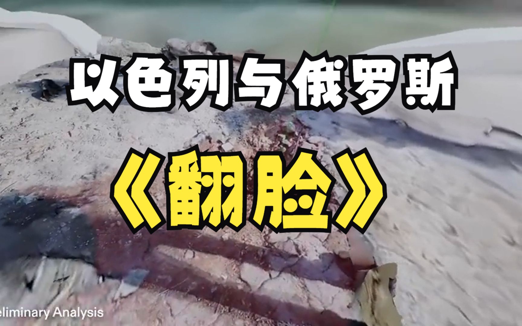3D大佬用建模还原加沙医院现场。模拟飞弹方向。以色列在次日轰炸...