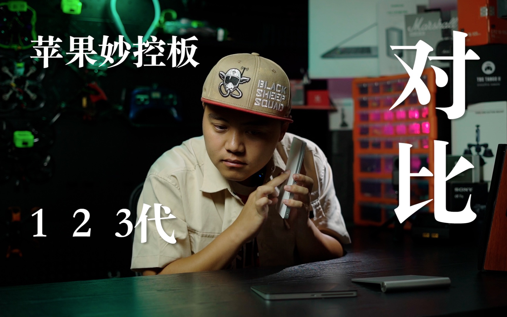 苹果妙控板1,2,3代的对比