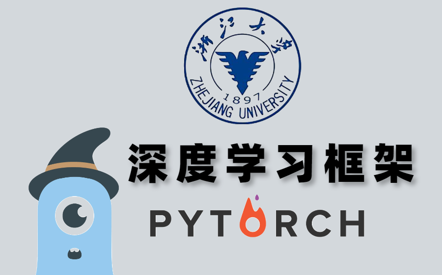 【pytorch】深入骨髓级讲解:可以让你在简历上写精通pytorch源码、...