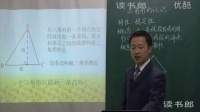 数学小学4下__第6课第1节·三角形的认识