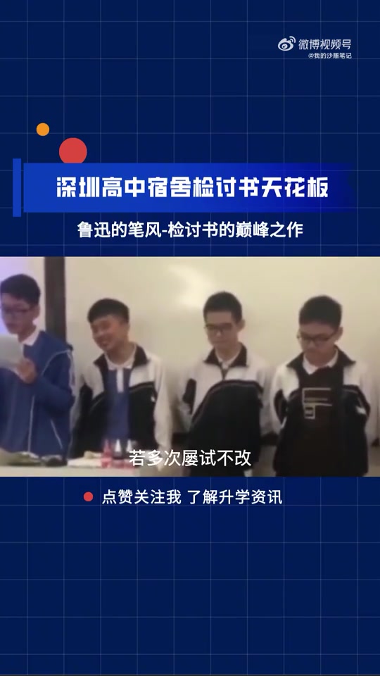 #用鲁迅的文风修改小学生作文#用鲁迅的笔风写检讨书,这也是检讨书...