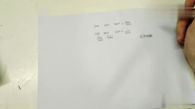 手动开根号算什么,手动计算三角函数了解一下
