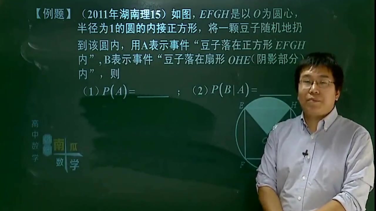 高中数学:排列组合之概率压轴题目讲解,掌握技巧考试高分并不难