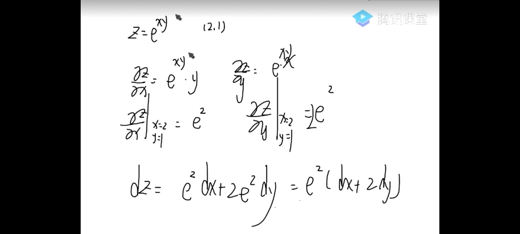 私用视频 偏导数计算 二阶偏导数 全微分 复合函数的偏导数求解