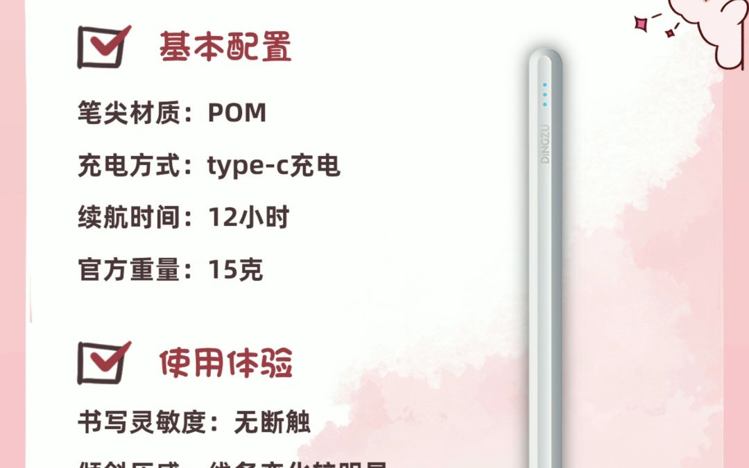 开学季电容笔怎么选?高性价比电容笔推荐