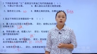 博才子奇网络课堂-九年级语文-罗宁 唐雎不辱使命 虚词“之”的用法...