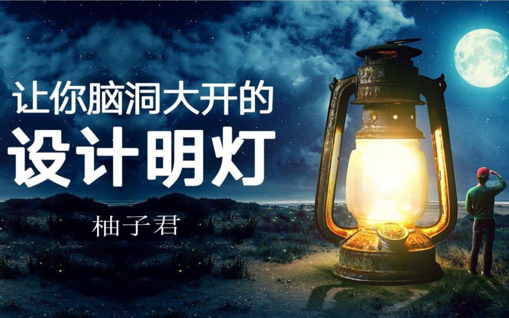 【平面设计教程】AI软件教程+宣传海报设计及就业规划