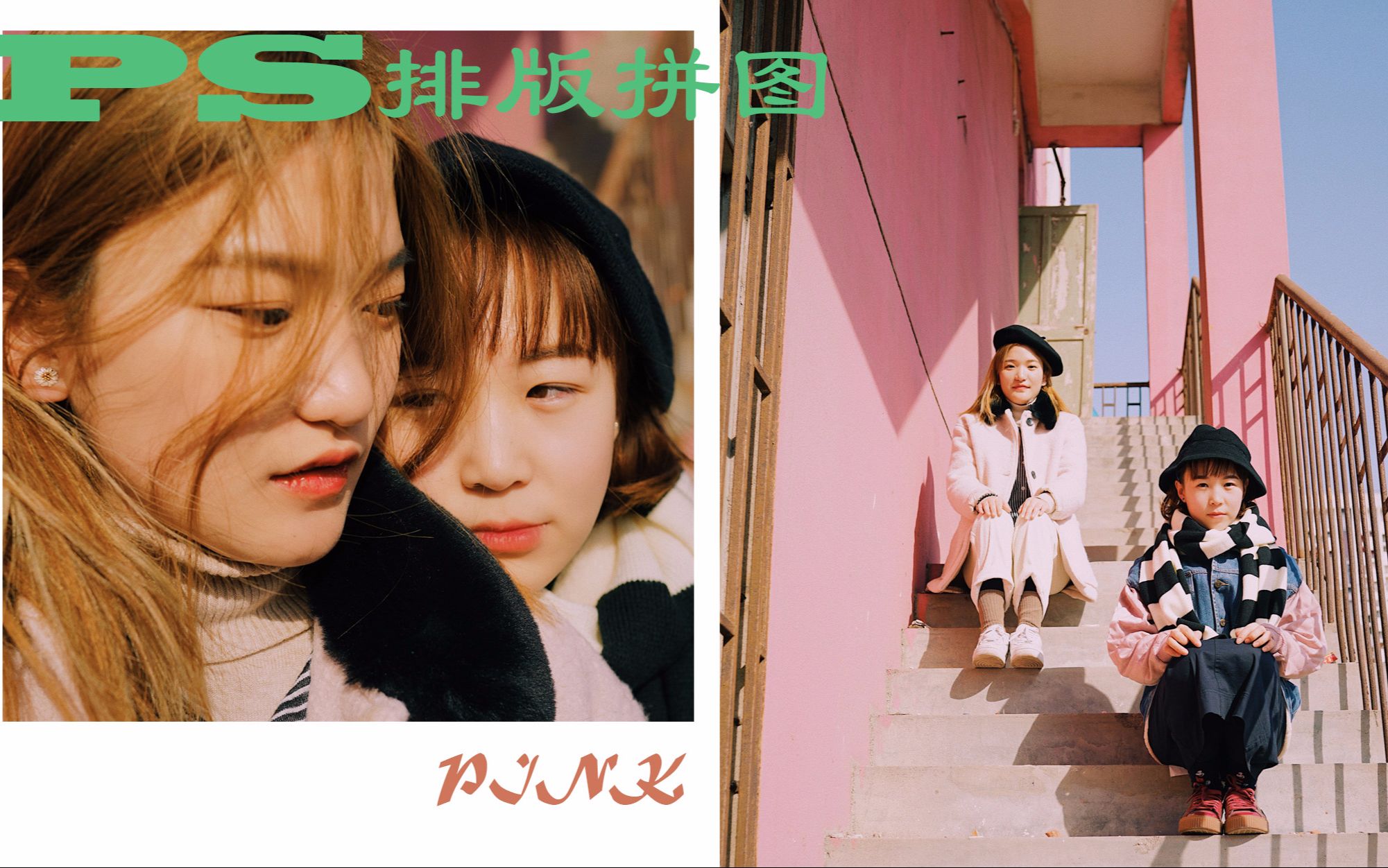 PS排版拼图|我平时的排版页面