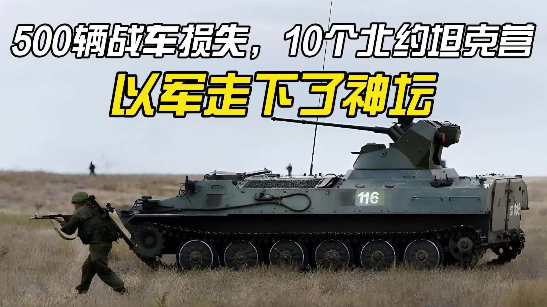 500辆战车损失,10个北约坦克营,巴以战争,以军走下了神坛