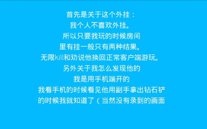 网易我的世界外挂