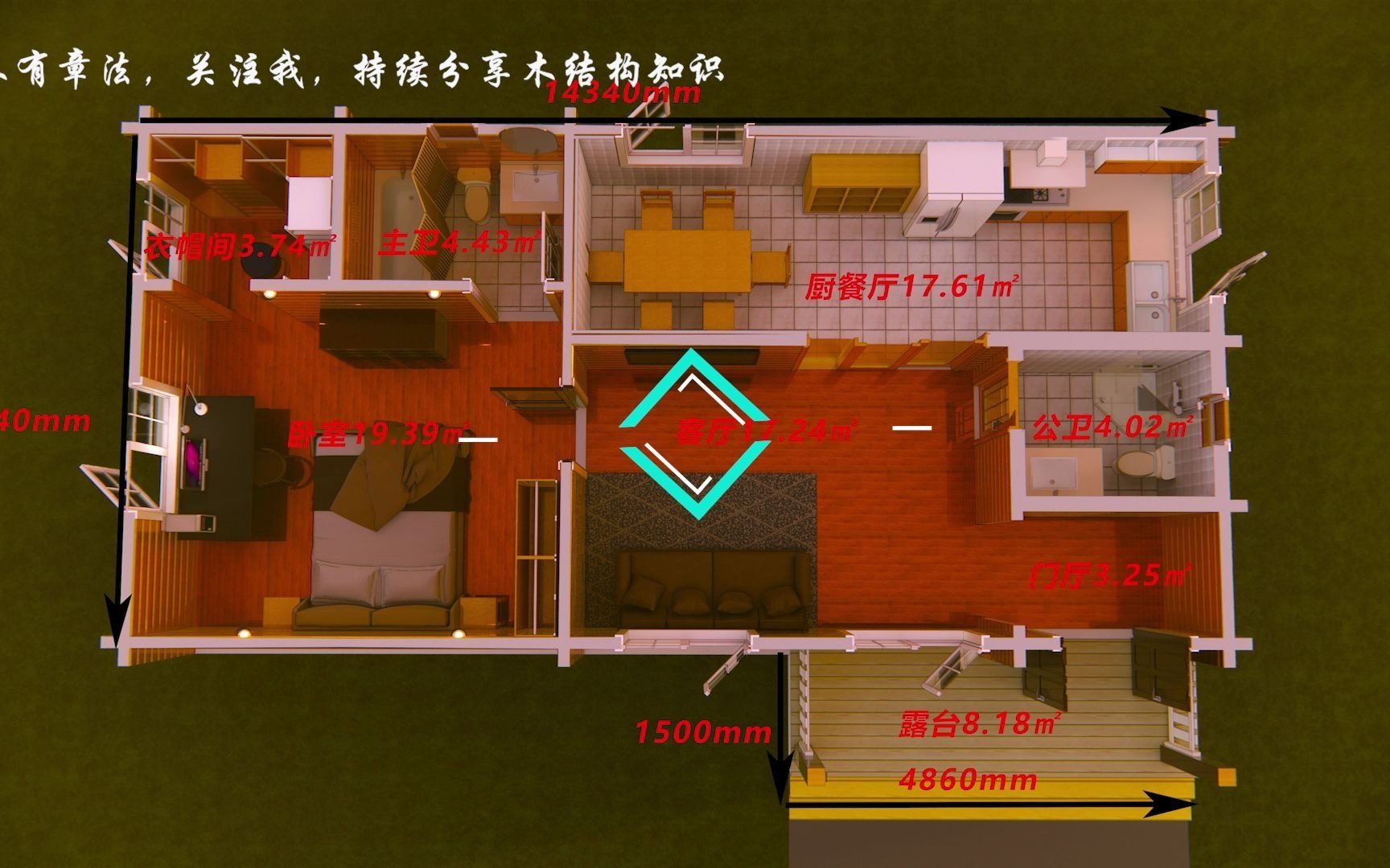 木屋设计系列,87平米原木小木屋,三连免费获取三维漫游图纸