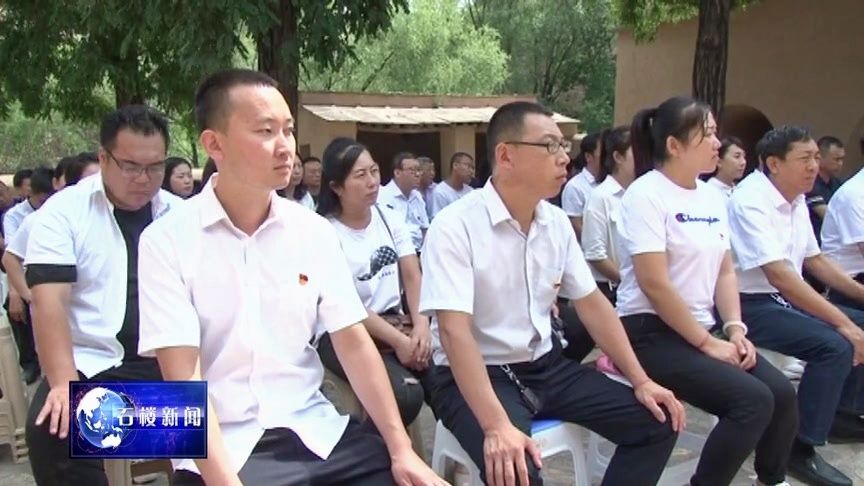 石楼:义牒镇机关党支部开展主题党日活动