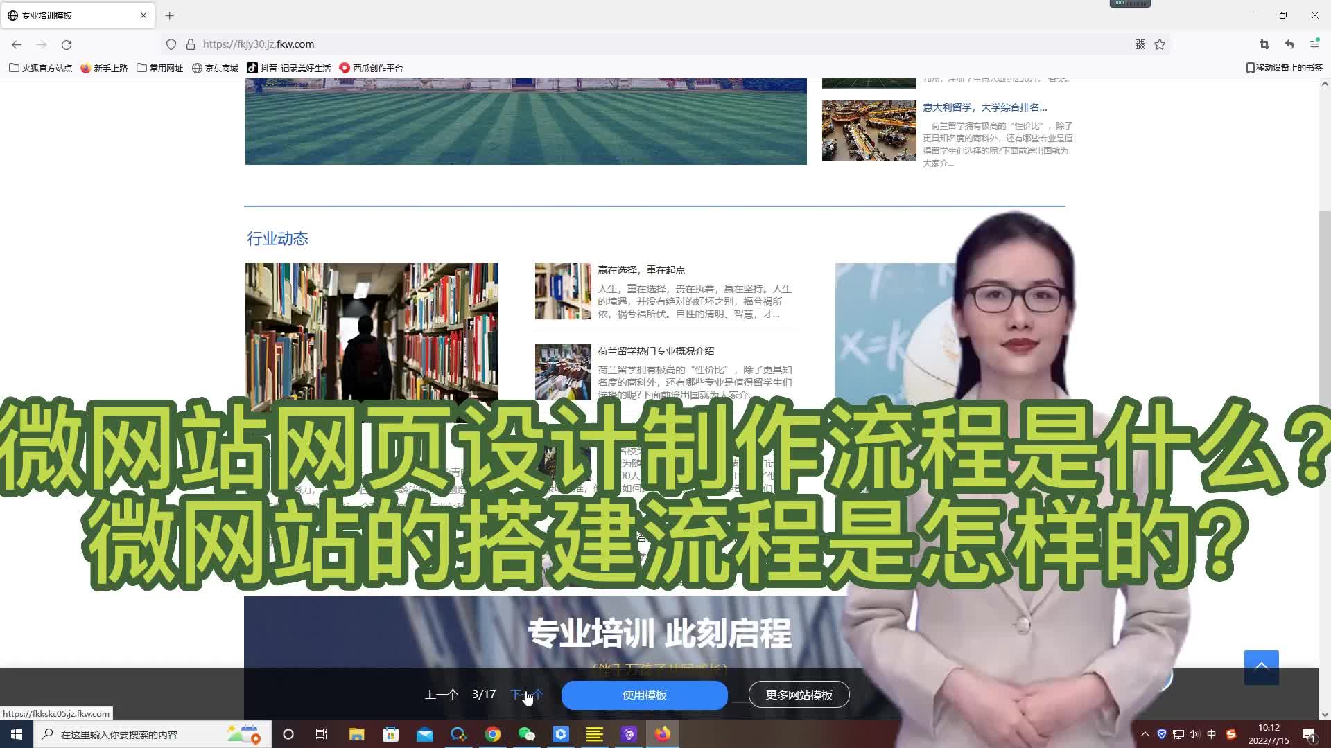 微网站网页设计制作流程是什么?微网站的搭建流程是怎样的?