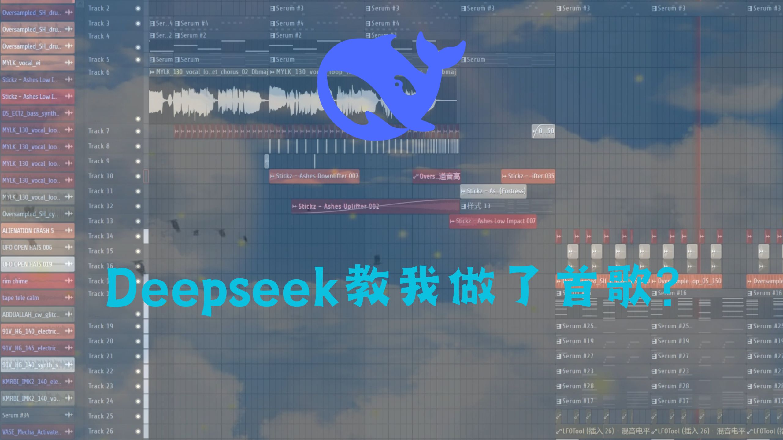 什么?Deepseek教我做了一首歌?