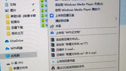 让优盘里的歌曲到音响上能按顺序播放的方法