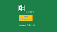 Alt键实用技巧合集值得收藏