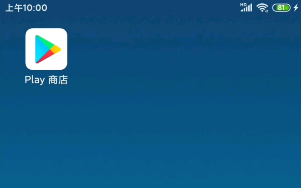 miui 小米6 如何安装google 谷歌框架