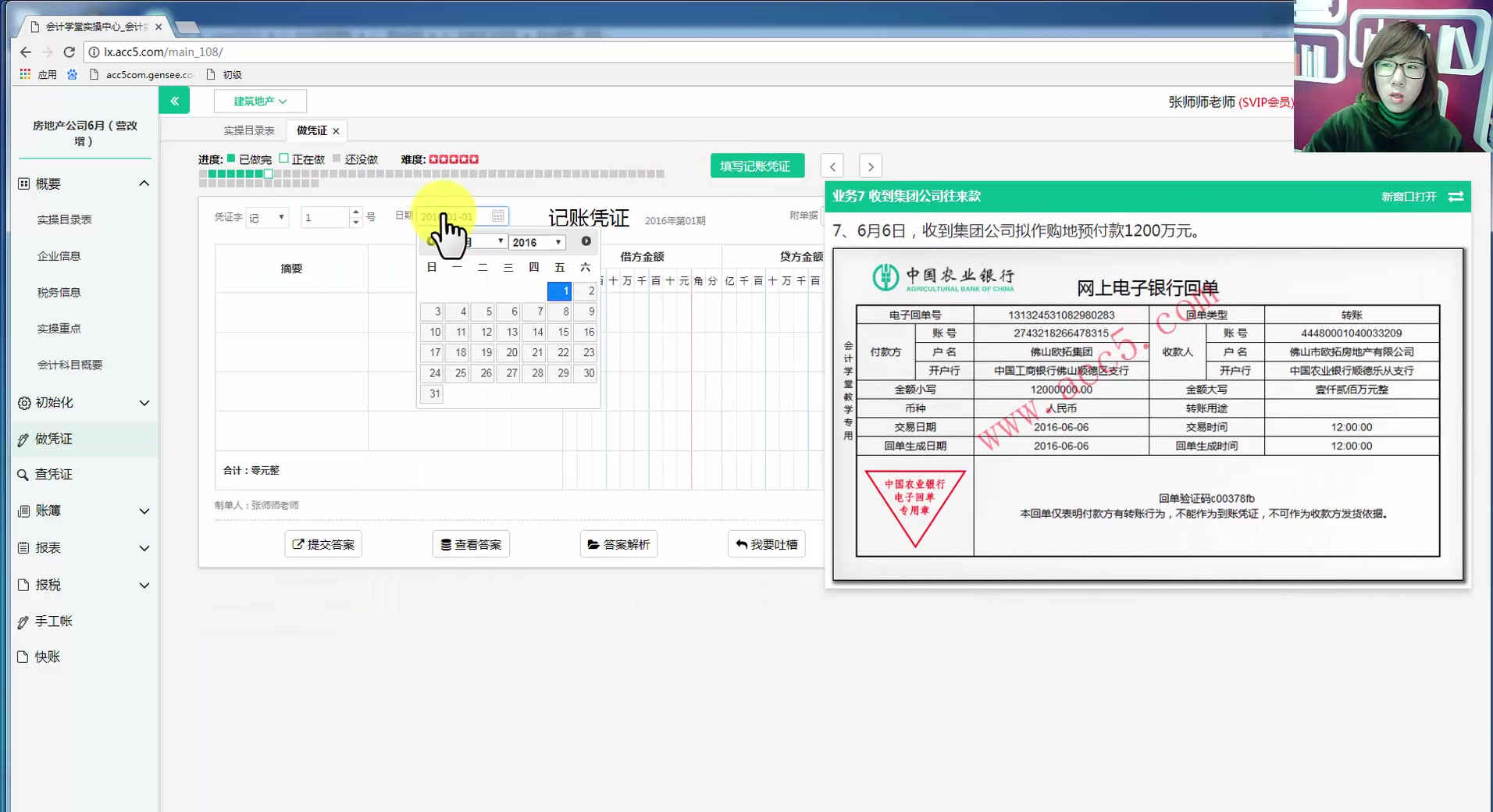 房地产开发税务处理_房地产成本核算案例_施工房地产开发企业