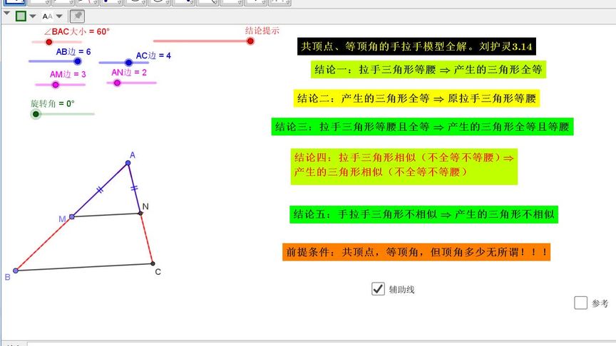 中考数学压轴题深入浅出系列12:手拉手模型全解(全等、相似)