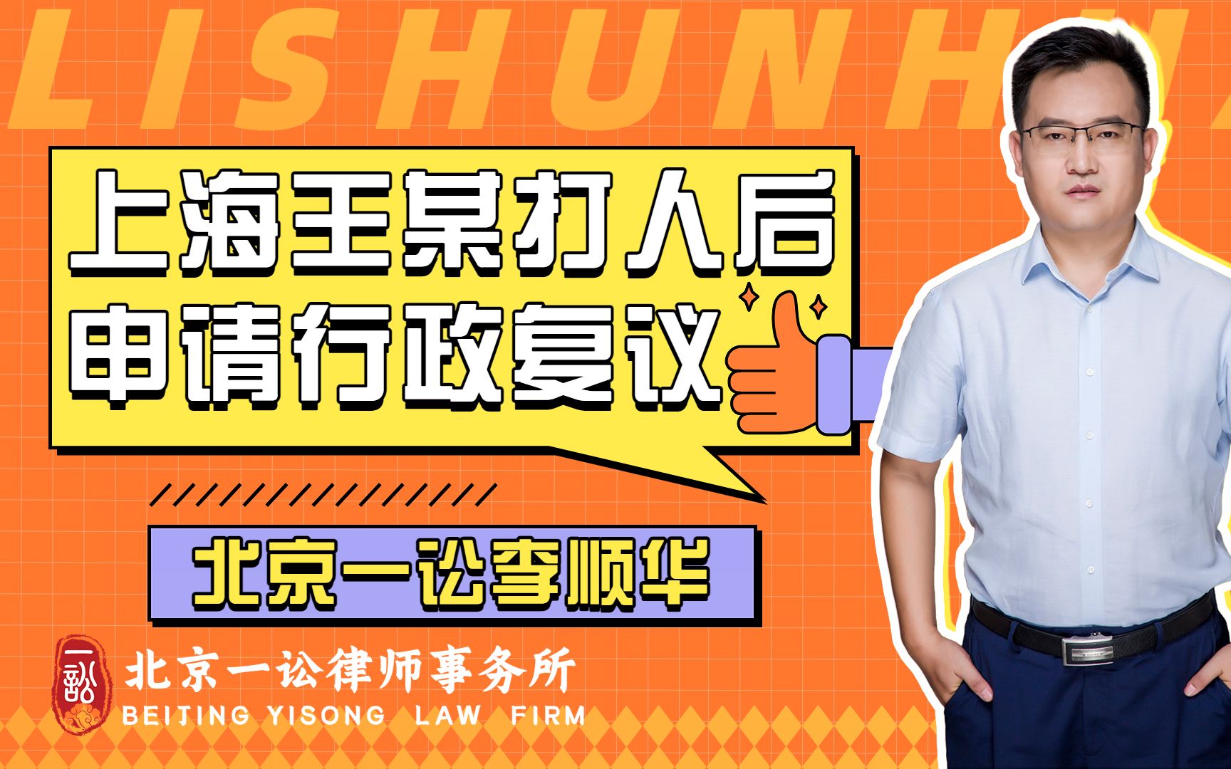 上海王某某打人被行政拘留却暂缓执行,是否符合法律规定?