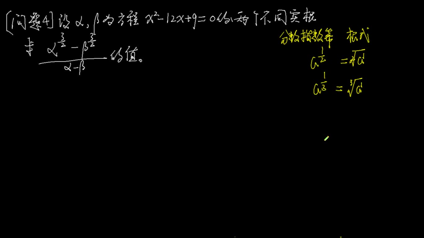 韦达定理的应用4