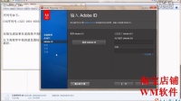 Win版Ps CS6安装教程