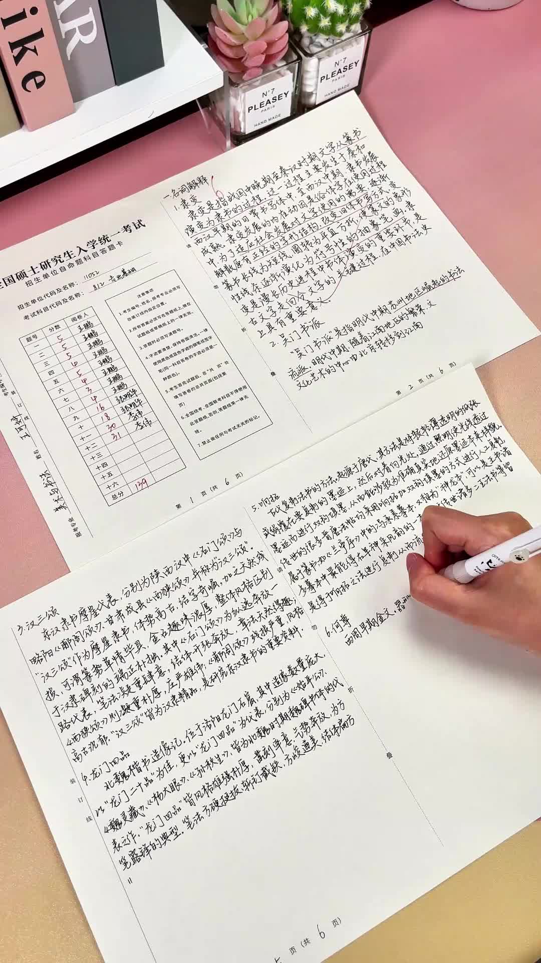 大学生专业课政治汉字楷书英语研究生考试答题卡