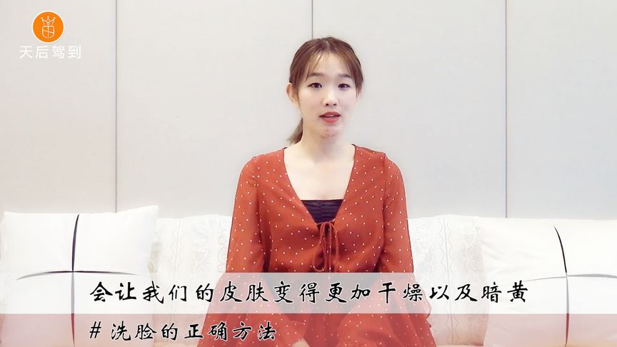 你真的会洗脸吗?一分钟教你正确的洗脸方法,洗出健康美丽!