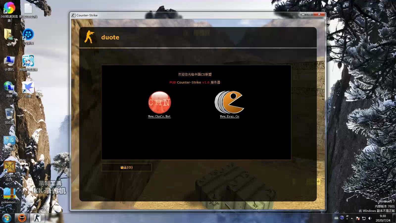 单机游戏 cs1.6 人机对战 队友上来就给对面挡子弹 之后拿包不下 我...