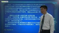 注册会计第十八章股份支付2