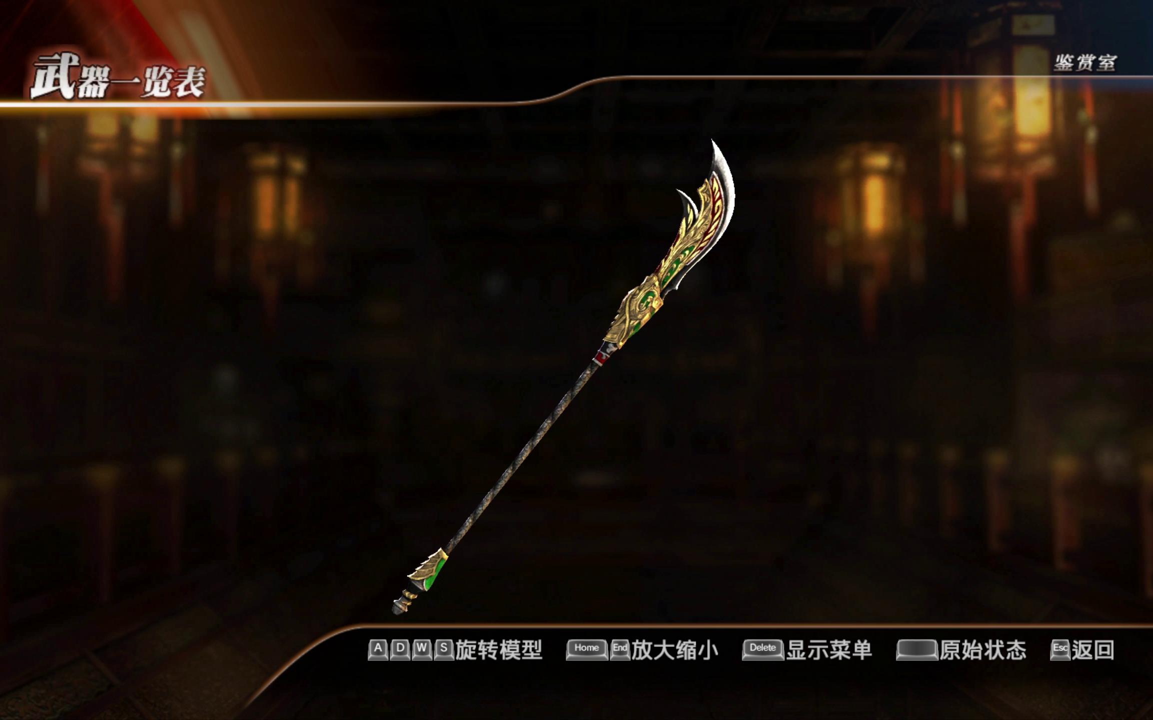 真三国无双7猛将传(357M)关羽五星秘武神龙偃月刀获取视频