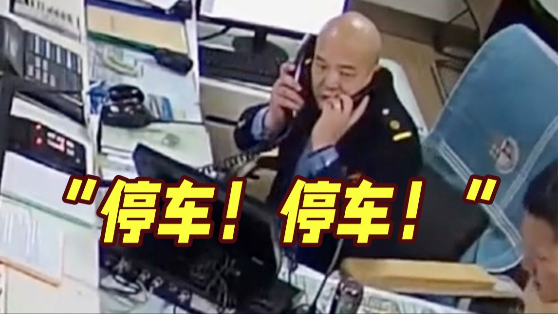“K368次停车!”地震来临时,这是他的第一反应.