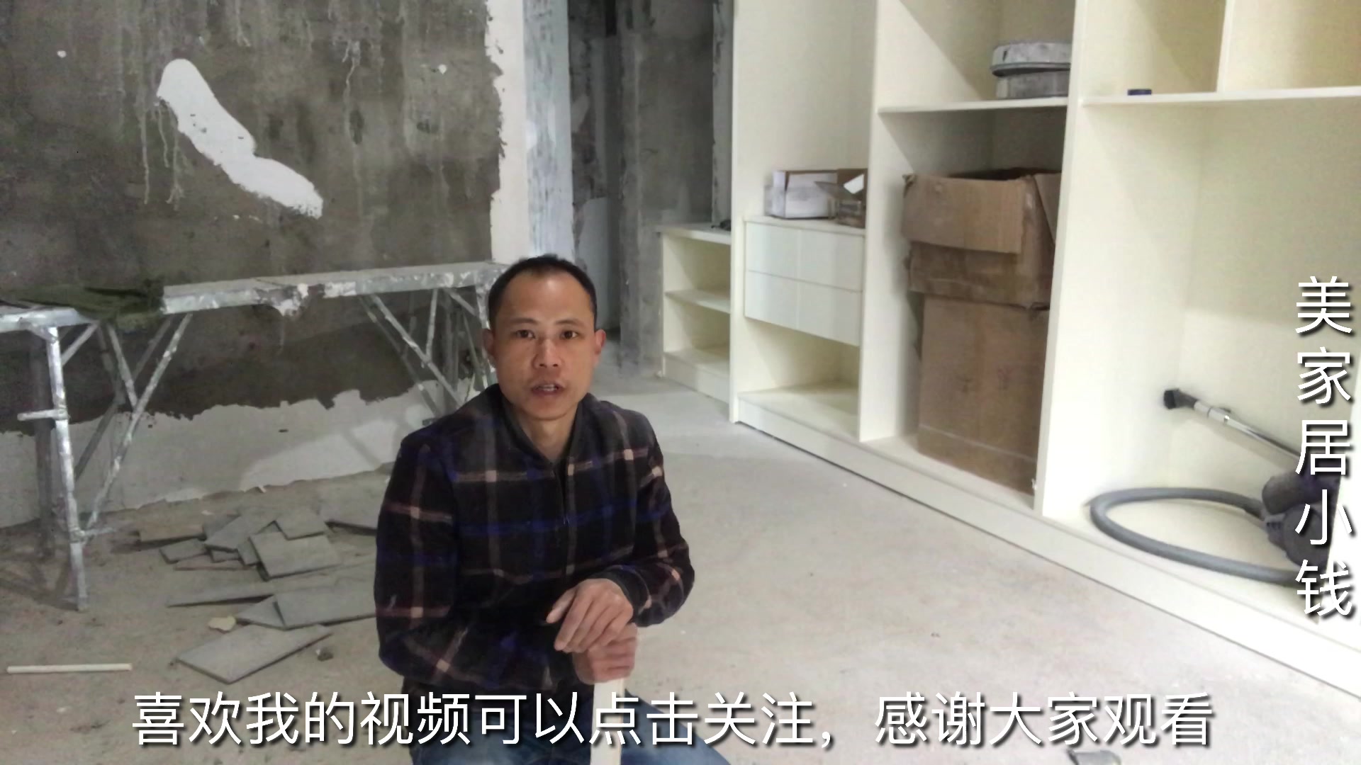 毛胚房装修,先铺地面还是先做柜子,先后顺序千万别搞错