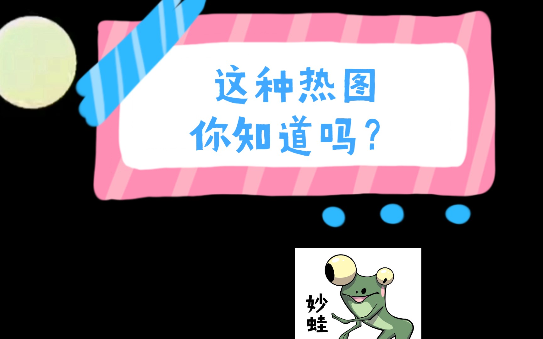 生物信息学一非生信人如何看懂生信图17一相关性热图