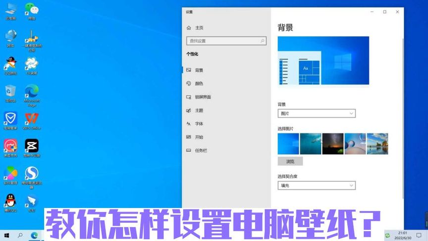 大明:教你怎样设置电脑壁纸?