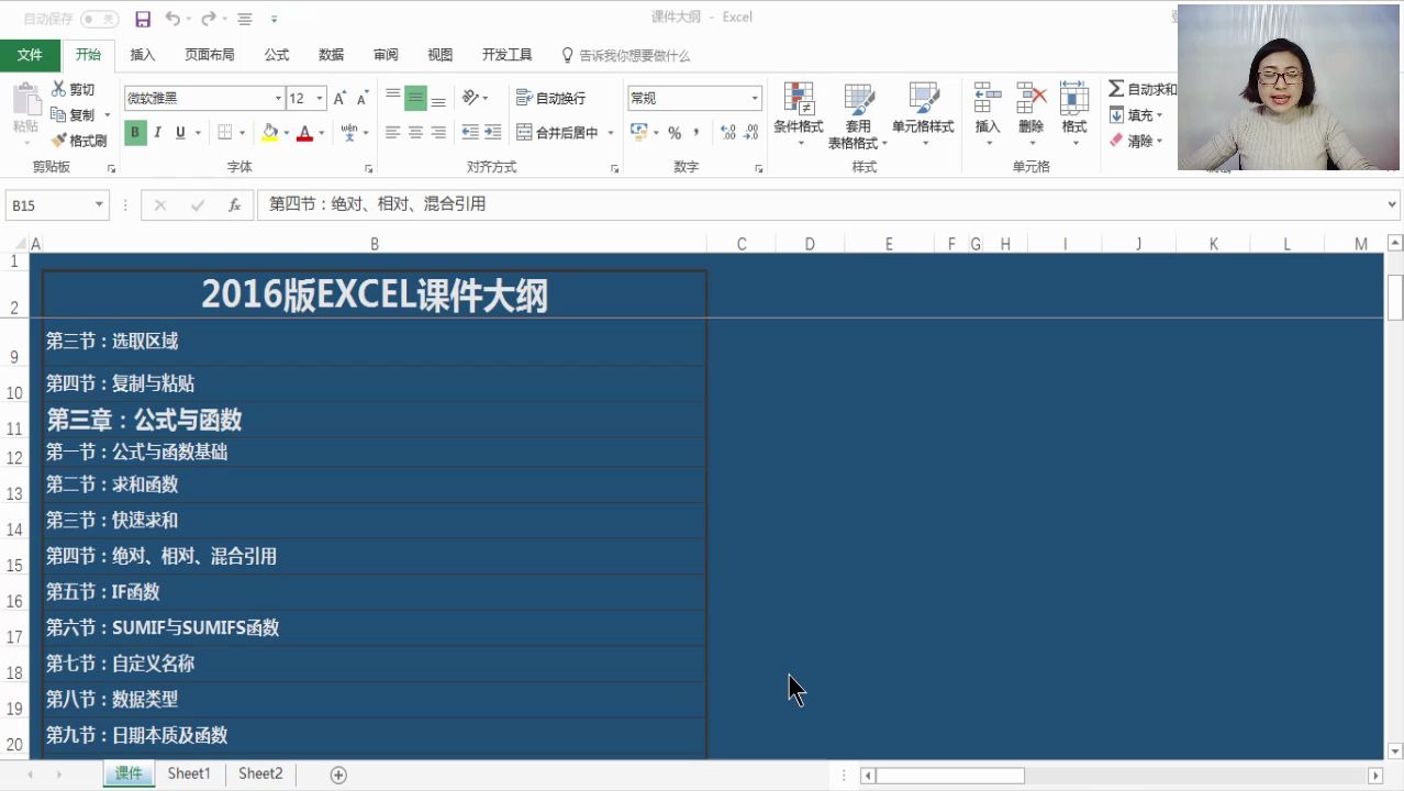 用excel制作工资_excel教程视频全集自学_excel增值税公式