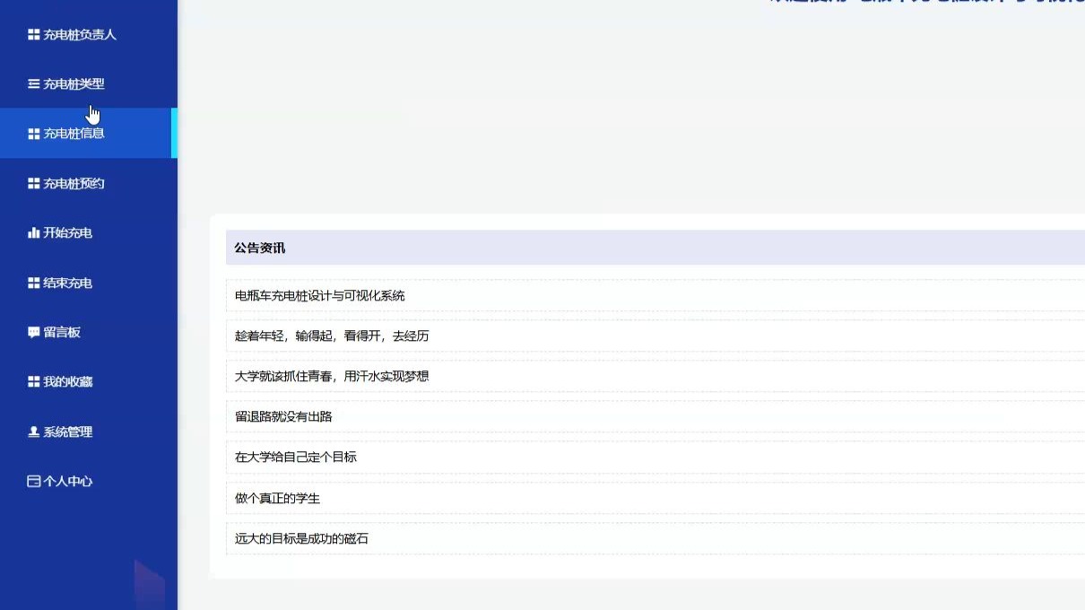 ...充电桩设计与可视化系统(2026最新源码+系统+mysql数据库+Lw文档)