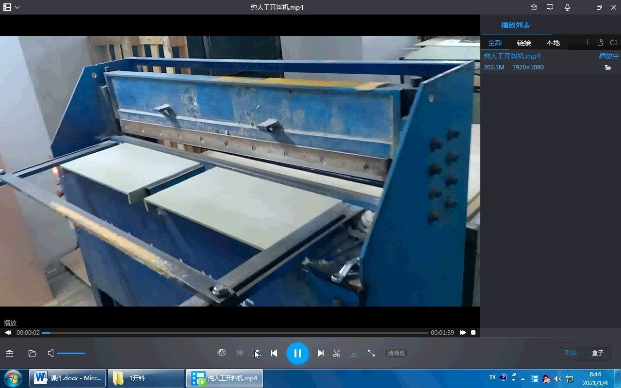 ...PCB开料讲解,Genesis2000培训,Genesis培训Genesis2000教材,Gen...