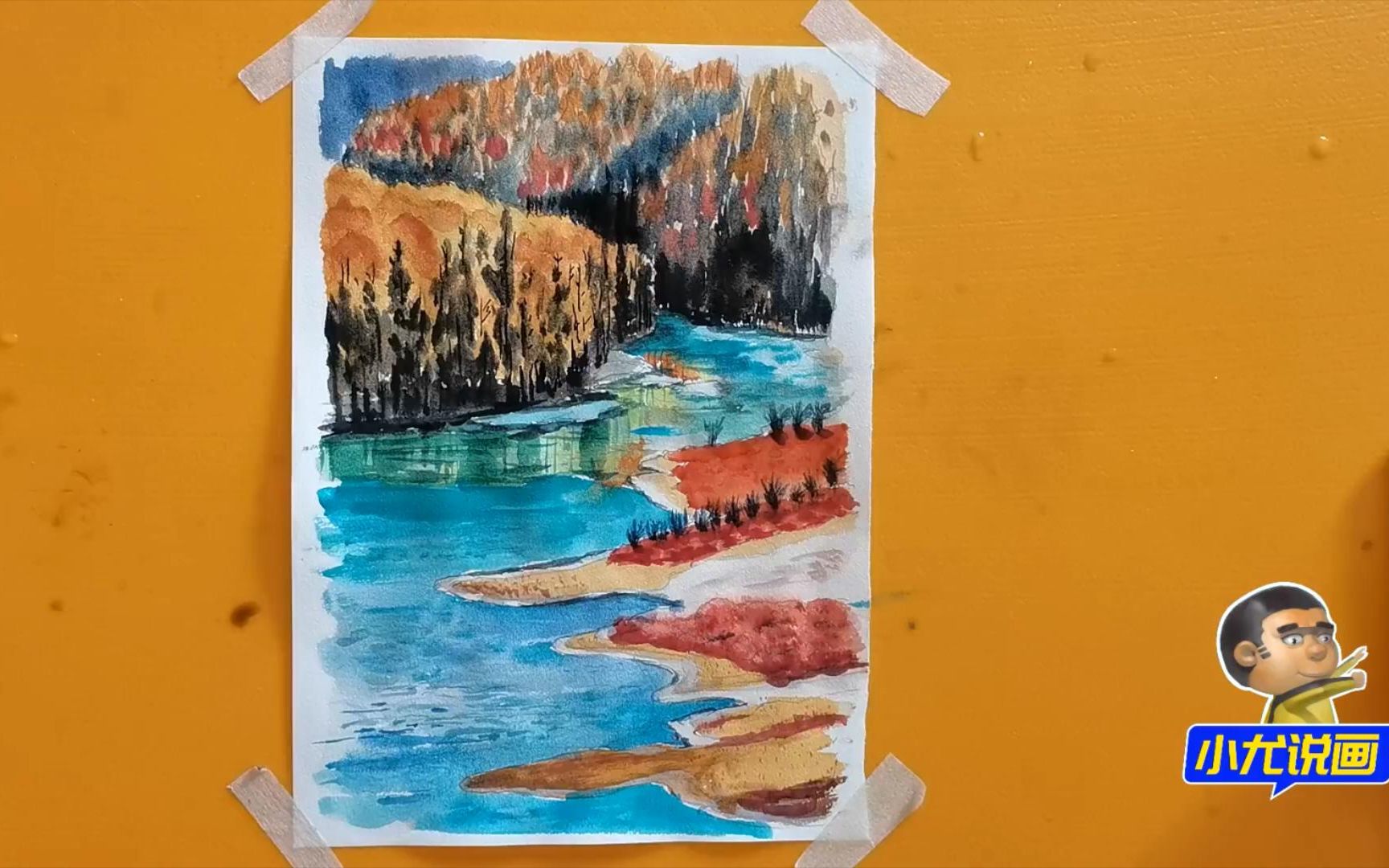 【水彩画】湖光山色的新疆-小尤说画