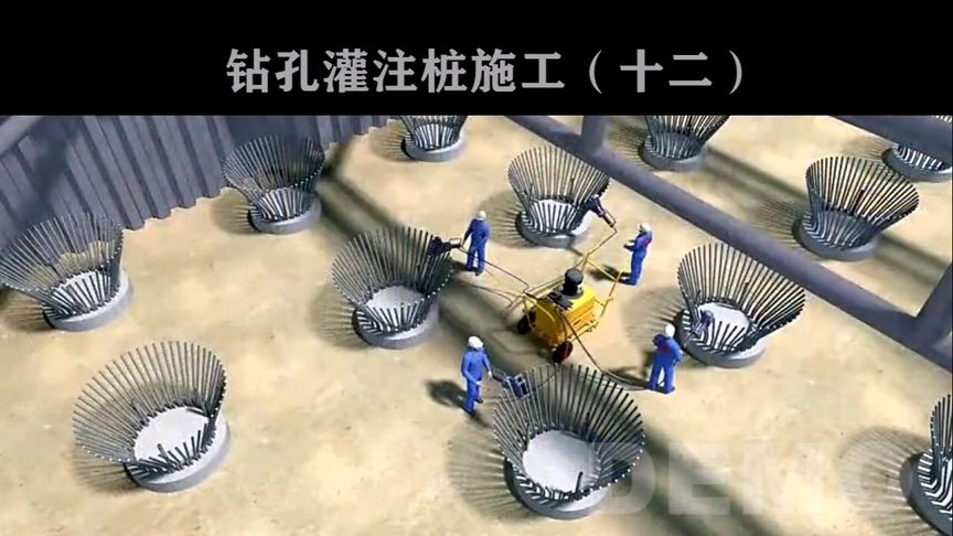 钻孔灌注桩施工12#桩基础施工 #施工动画 #工程动画 #动画