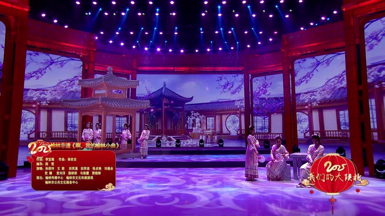 榆林非遗《啊,我的榆林小曲》我们的大陕北2025陕北榆林过大年#陕北...