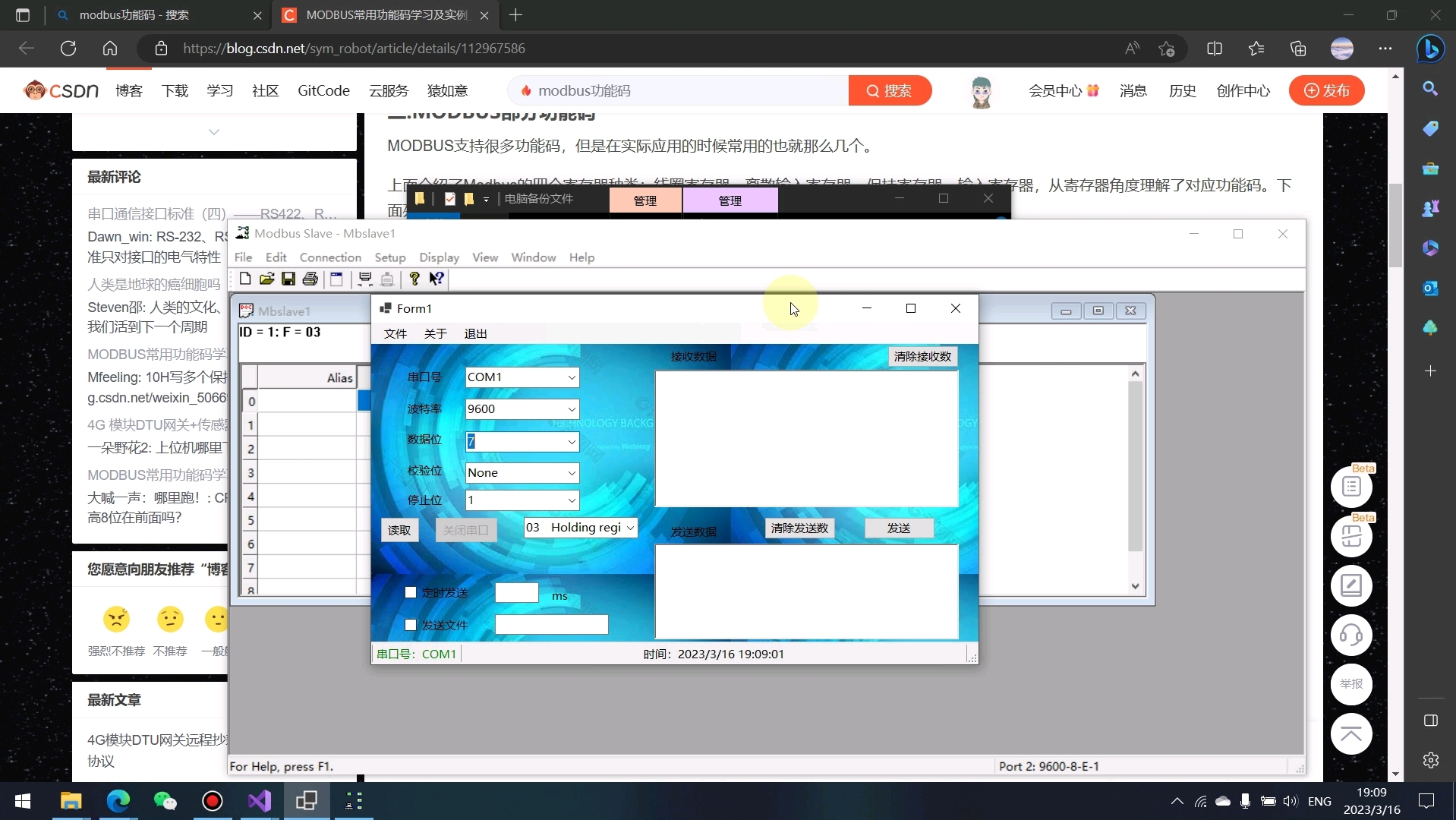 用c#做的modbus串口调试助手