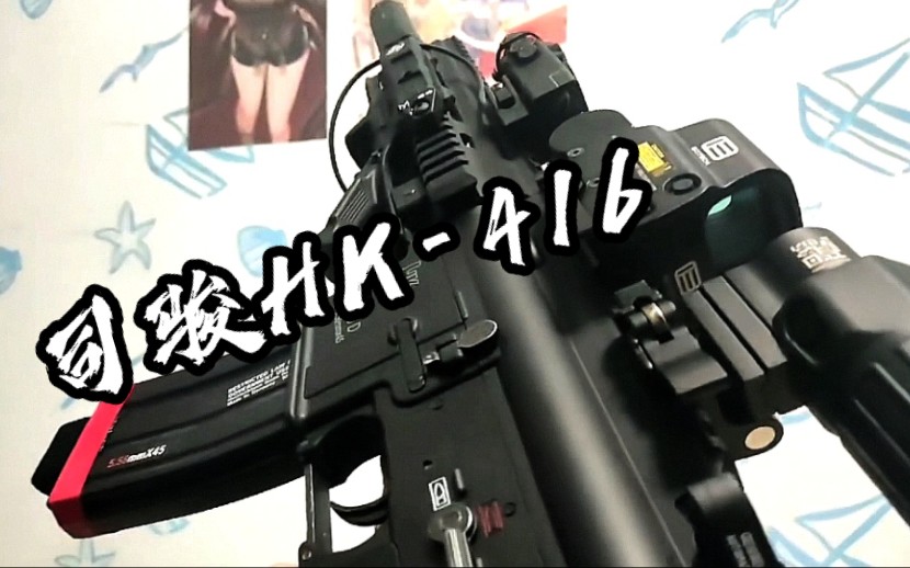 来自圣诞树的快乐!【鼠标垫鉴赏——司骏HK-416 2.5代】(不可发射模型)