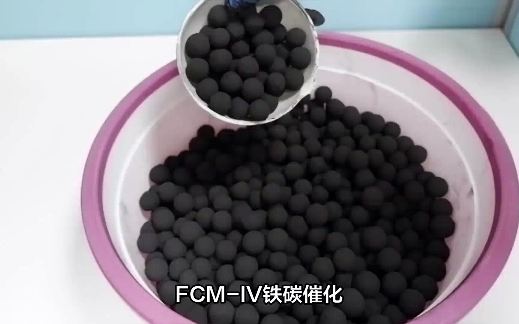 铁碳催化自电解填料处理各种高难度废水,堪称万金油