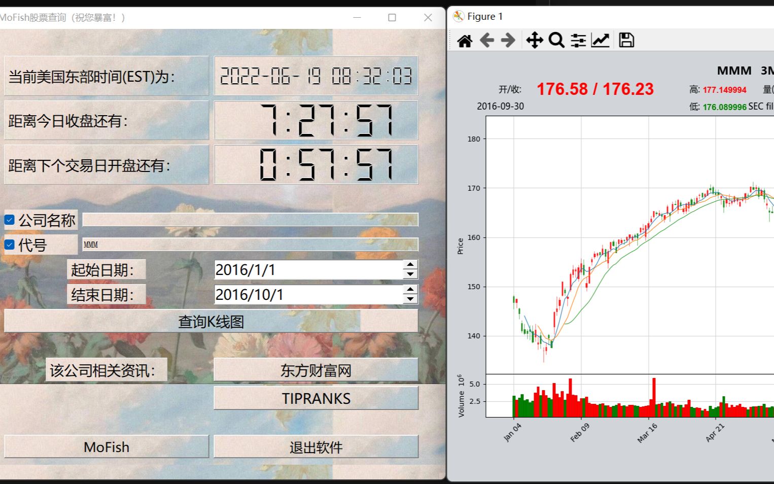 大一Python作业展示视频——股票查询系统