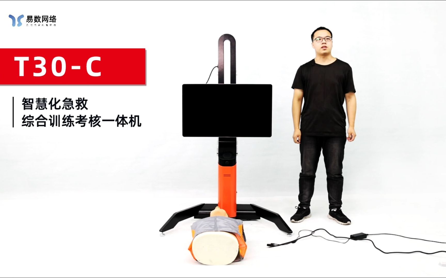 T30-C智慧化急救综合训练考核一体机(心肺复苏)操作说明