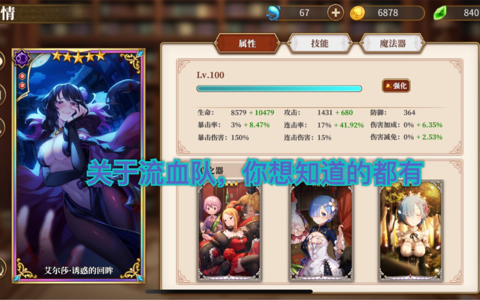 流血队的正确使用方式---怠惰10实践