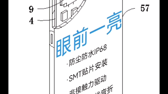 磁悬浮升降器 无挖孔真全面屏、防尘防水(IP68)、物理防网络偷窥、...