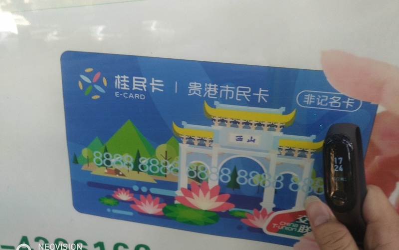 小米手环3NFC版本试验开通广西交通一卡通功能,以及实地测试公交卡...