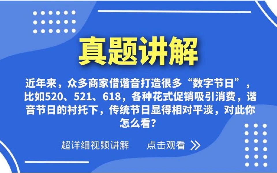 第158集 | 结构化面试真题讲解「学简恒优」